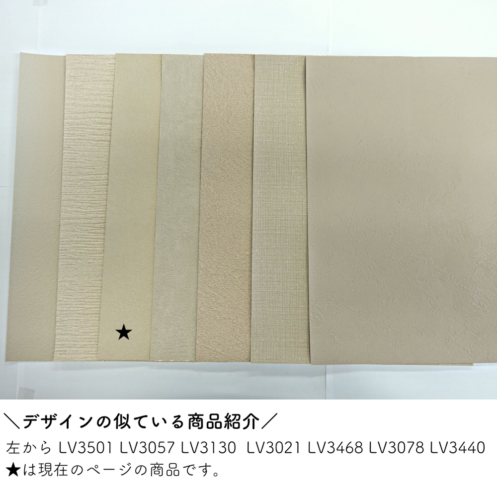 無地（石目・塗り壁調）の壁紙